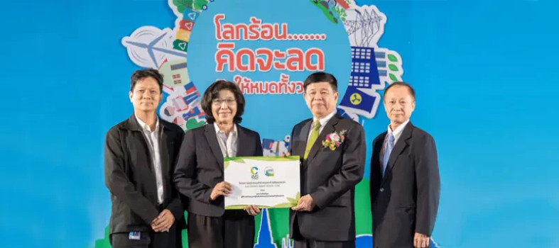 PTTEP receives 2018 LESS Award Letter of Recognition from TGO | PTTEP