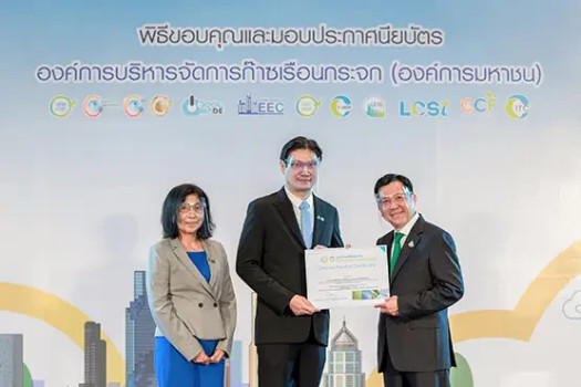 PTTEP receives 2020 LESS Award Letter of Recognition from TGO | PTTEP