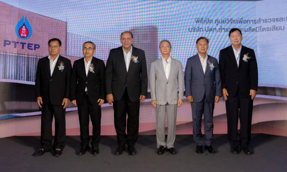 PTTEP launches new Subsurface Research Center | PTTEP